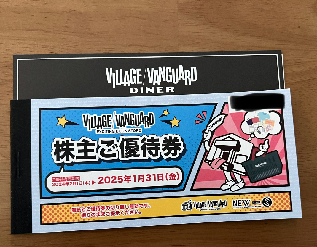 ヴィレッジV(2769)株掲示板のクチコミ「優待くる🤖コレで漫画をまとめ買い。Ki」 | ferci